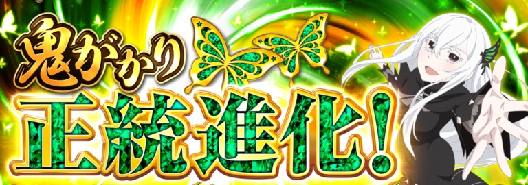 【新台】ぱちんこ「e Re：ゼロから始める異世界生活 season2」スペック・導入日・特徴・前作との違い | 萌えスロパチ大百科